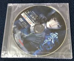 Fatal Frame III: The Tormented - Zero Wiki